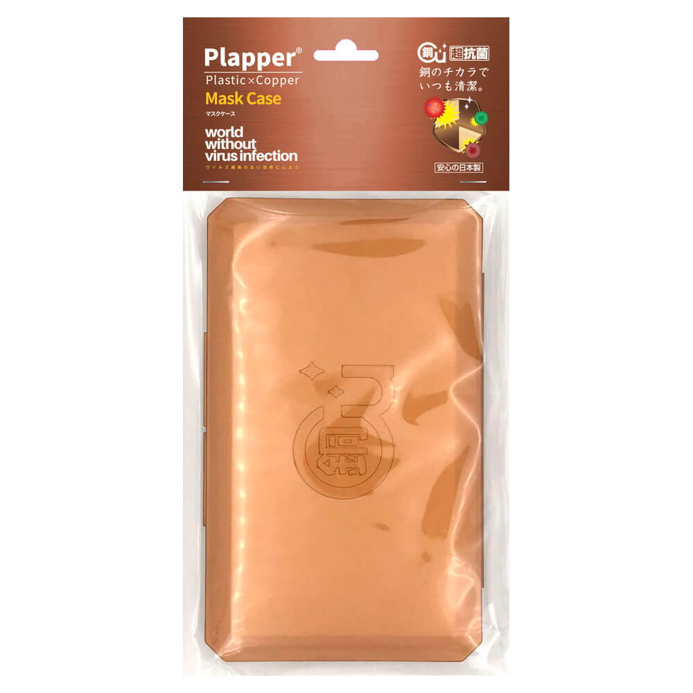 プラッパー Plapper マスクケース D-24P｜宇佐美鉱油の総合通販サイト「うさマート」